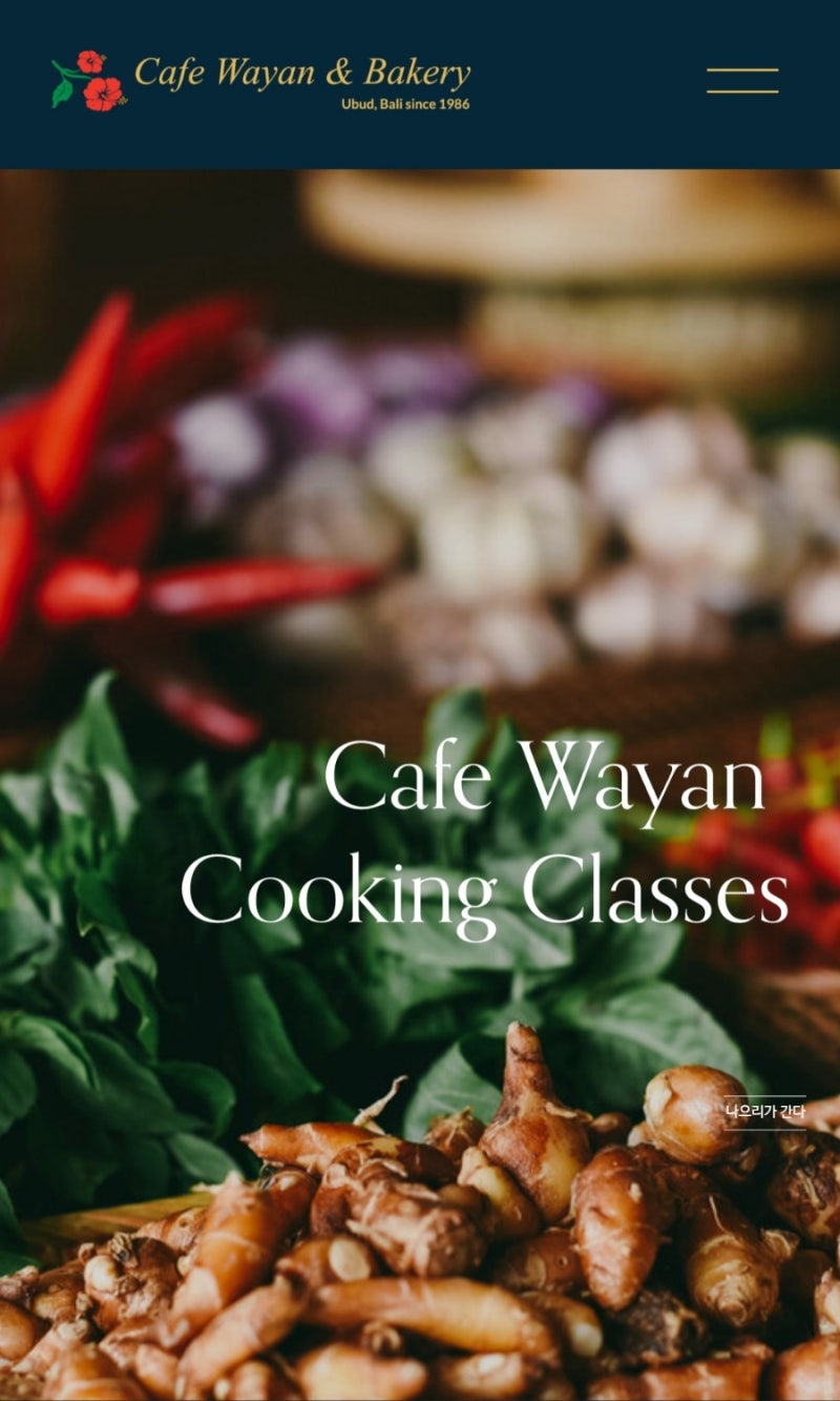 [발리 우붓] 쿠킹 클래스, 카페와얀(Cafe Wayan); 예약부터 먹기까지 : 네이버 블로그