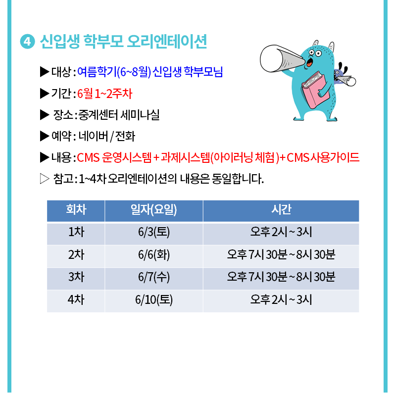 중계cms 2023 여름학기 신입생 모집 네이버 블로그