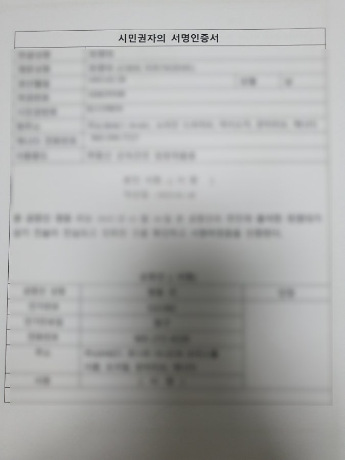 상속관련 서명인증서 동일인 증명서 거주증명서 번역공증 촉탁 네이버 블로그