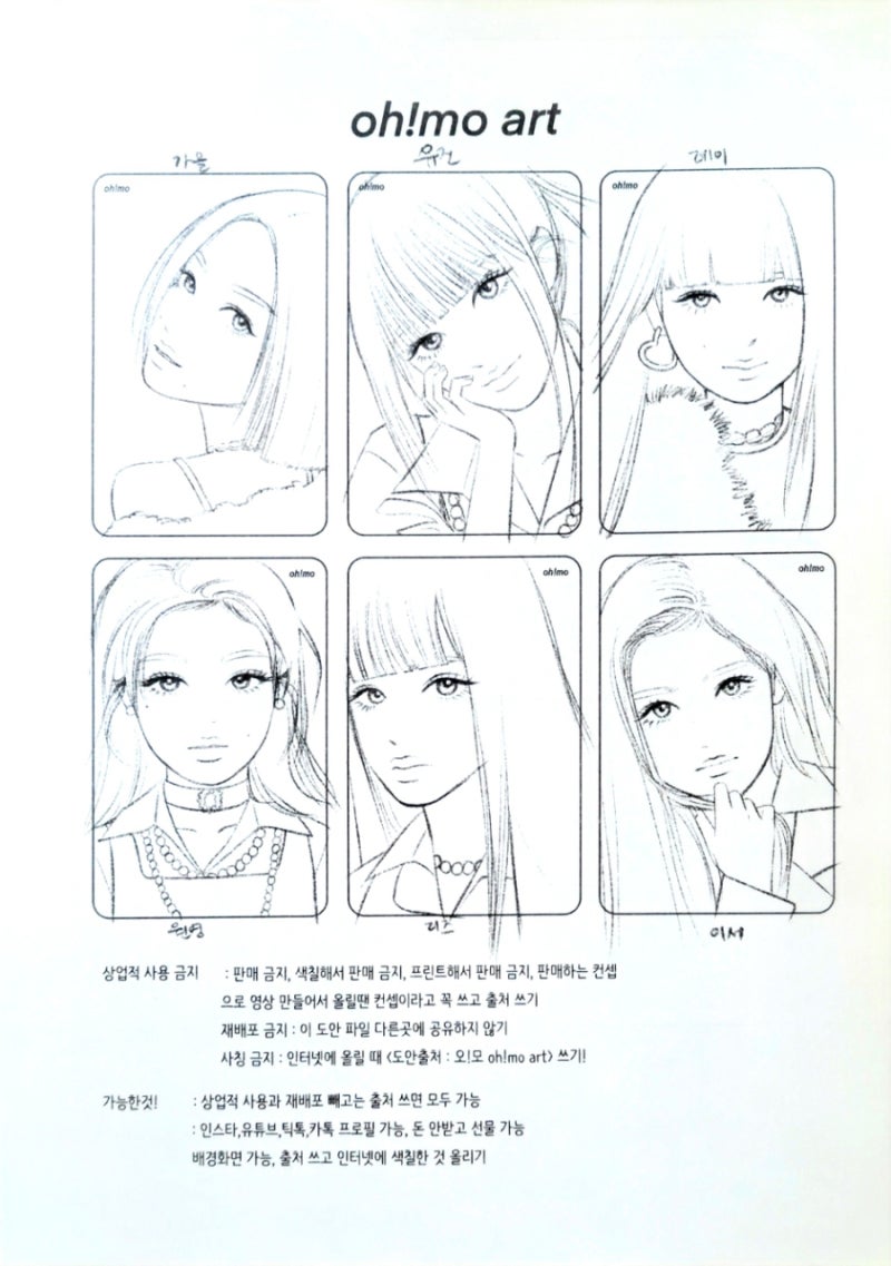 나도해봤다 아이브 종이포카 색칠하기 오모님 무료 도안사용 네이버 블로그