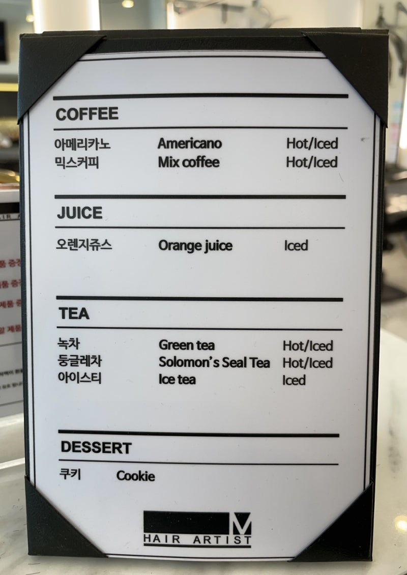 상도동 중앙대 미용실 헤어아티스트엠 중앙대후문점 클리닉 후기 네이버 블로그
