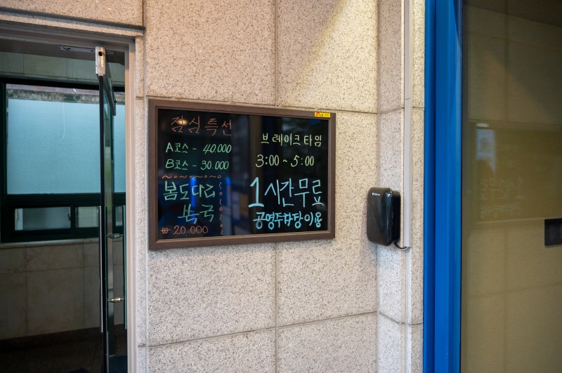 구서동 어플러스 룸에서 코스요리를 맛볼수있는 스시 맛집 네이버 블로그