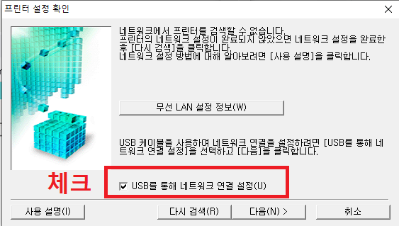 캐논 프린터복합기 Wifi 무선 연결 설정 네이버 블로그