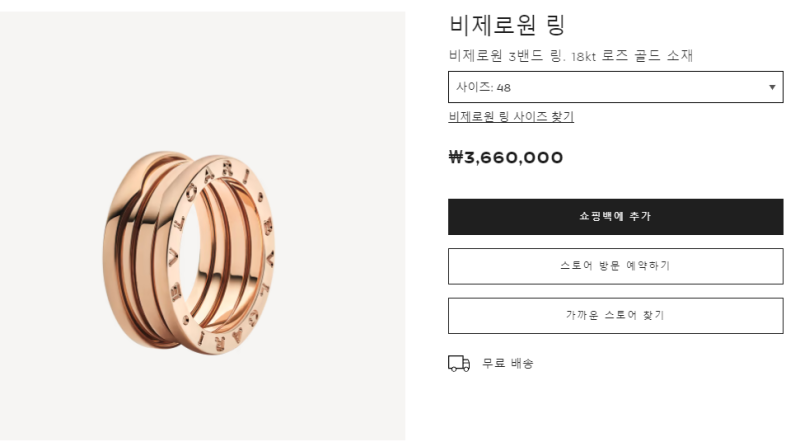 💍w2 웨딩밴드 구입기 🤍ㅣ불가리 뉴비비ㅣ광주롯데백화점 네이버 블로그