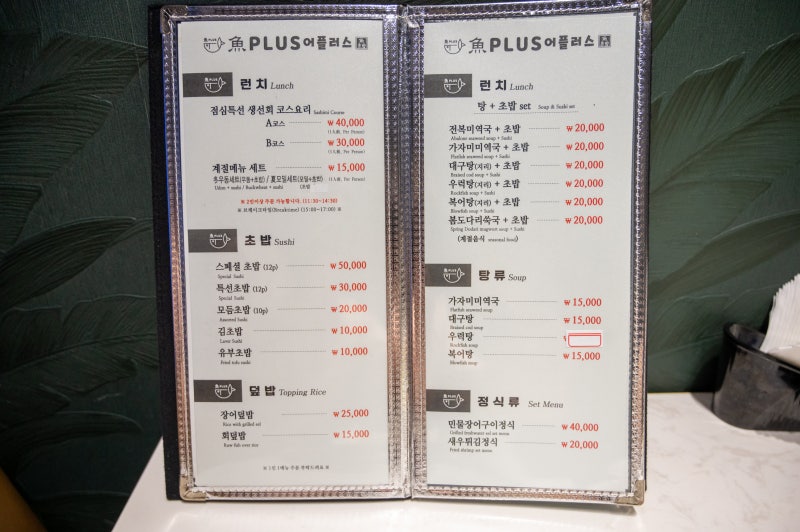 구서동 어플러스 룸에서 코스요리를 맛볼수있는 스시 맛집 네이버 블로그