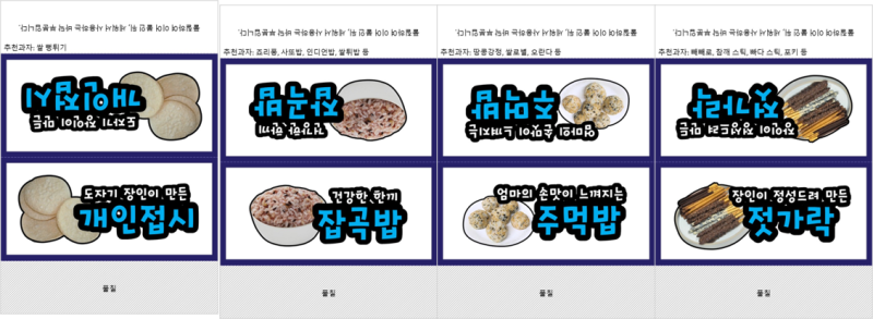 꾸러기 공방 과자파티 과자파티 이름표 과자파티 과자 종류 과자파티 과자 과자파티 준비하기 과자파티 뷔페