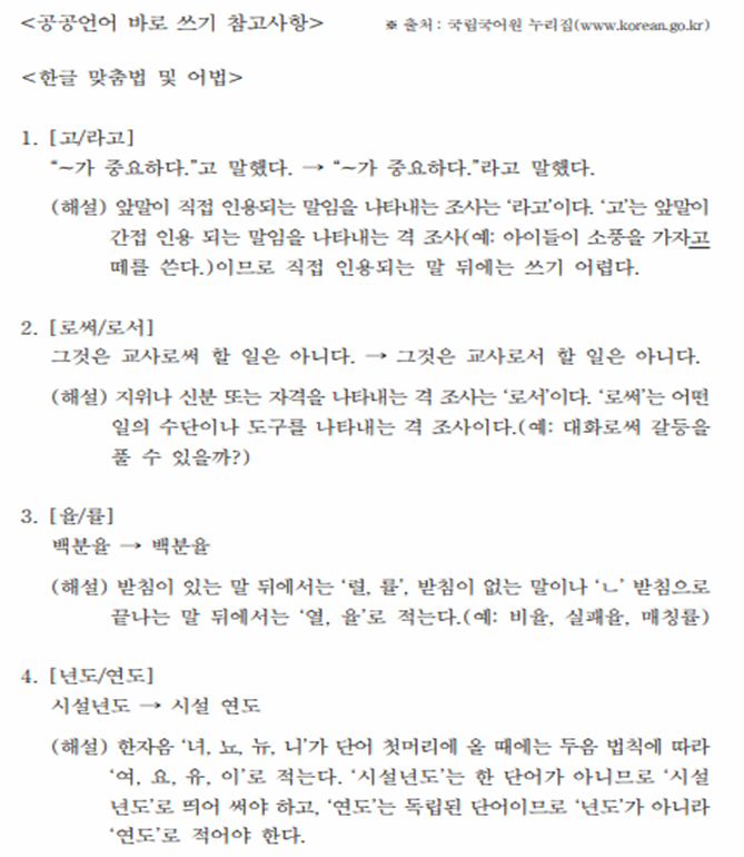 재가복지센터 지정 받기 위한 서류작성 준비 사항 및 4대 보험 네이버 블로그