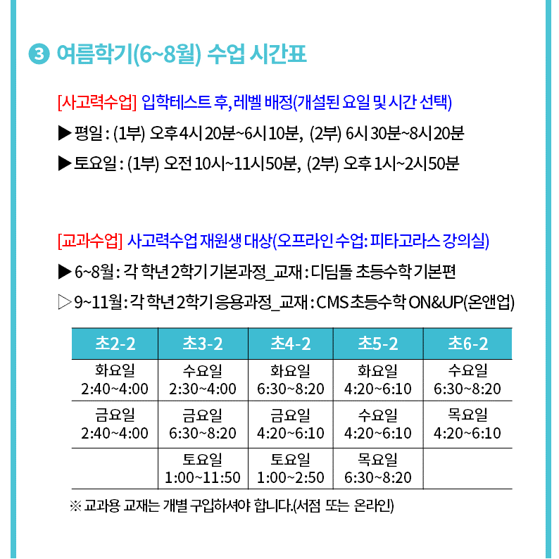 중계cms 2023 여름학기 신입생 모집 네이버 블로그