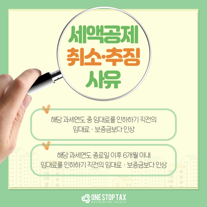 상가임대료 인하했다면 소득세 세액공제 받으세요 네이버 블로그