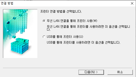 캐논 프린터복합기 Wifi 무선 연결 설정 네이버 블로그