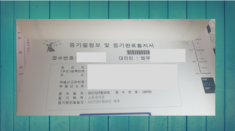 등기필증 등기권리증 발급 및 분실 재발급 네이버 블로그