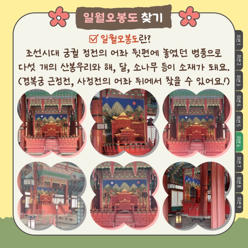 [동아리 활동] 경복궁 해설 투어 & 미션 빙고 : 네이버 블로그