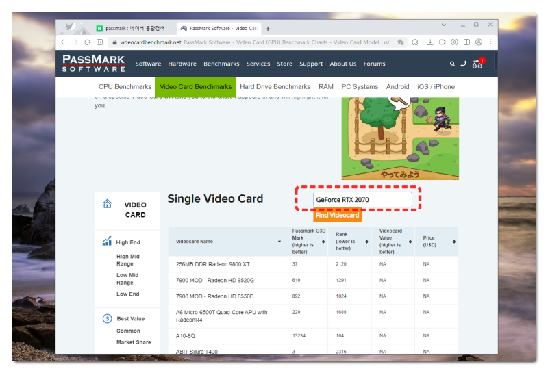 외장 그래픽카드 확인 및 성능 순위 비교 사이트 PassMark : 네이버 블로그