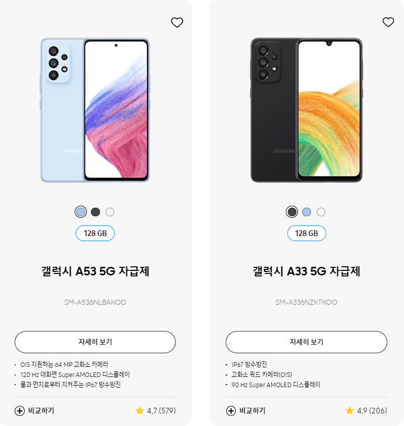 갤럭시A54가 아닌 퀀텀4 SKT전용으로 : 네이버 블로그