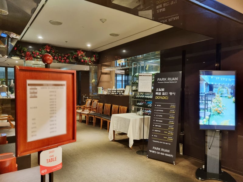 강남 중식당 파크루안 역삼점 중식 코스요리 네이버 블로그