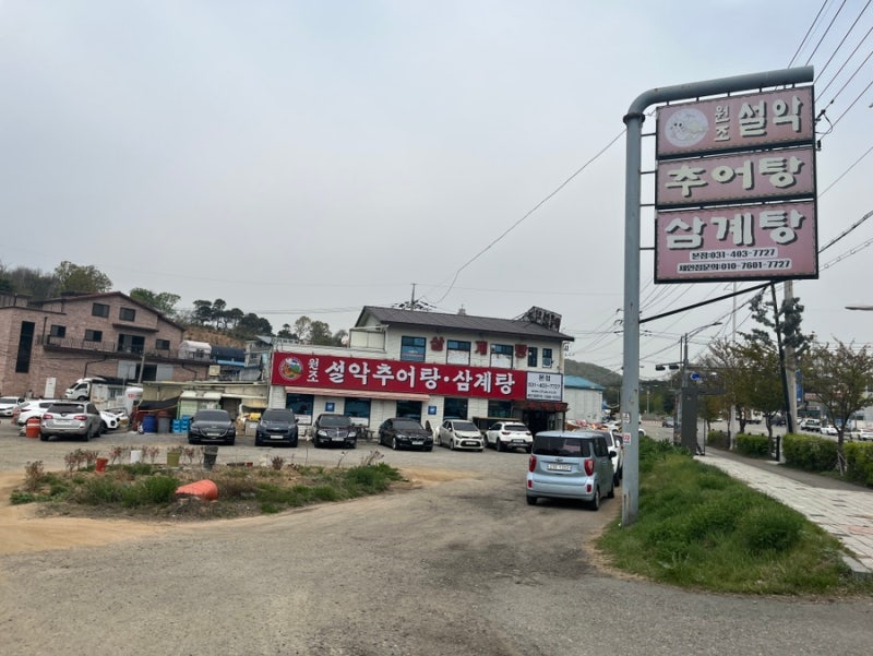 시흥 목감 원조 설악추어탕 강황밥이라 더 맛있는 추어탕 네이버 블로그