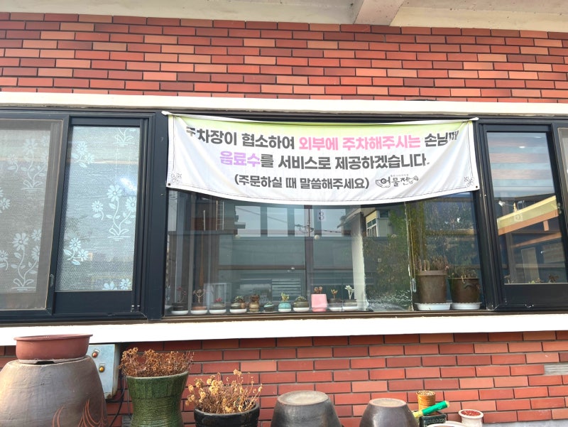 대구 효목동 동촌유원지밥집 생선구이 맛집 어물전and갈비찜고수 네이버 블로그
