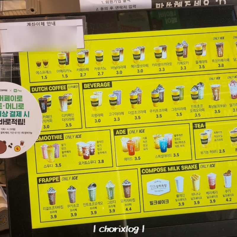 컴포즈커피 메뉴 가격 사과생크림 와플 포장 슈크림딸기 라떼 추천 후기 네이버 블로그