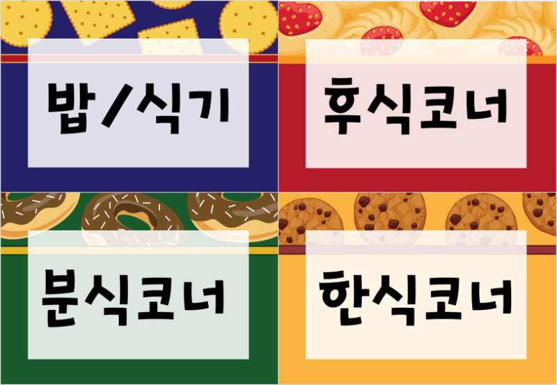 꾸러기 공방 과자뷔페 가랜드 과자파티 활동 과자 가랜드 과자 파티 어린이날 행사 크리스마스 행사 과자