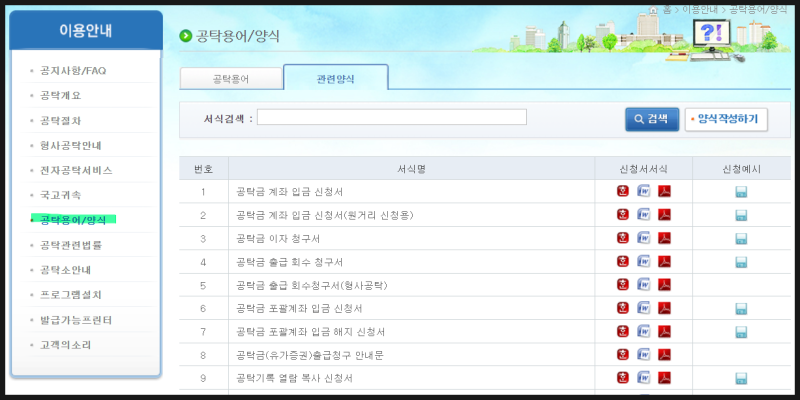 공탁 뜻 변제공탁 가능물건과 신청절차 공탁금 수령 및 회수방법 네이버 블로그