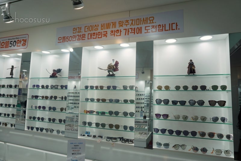 하남 안경 키즈 어린이 토마토 안경 종류 다양한 으뜸50안경 네이버 블로그