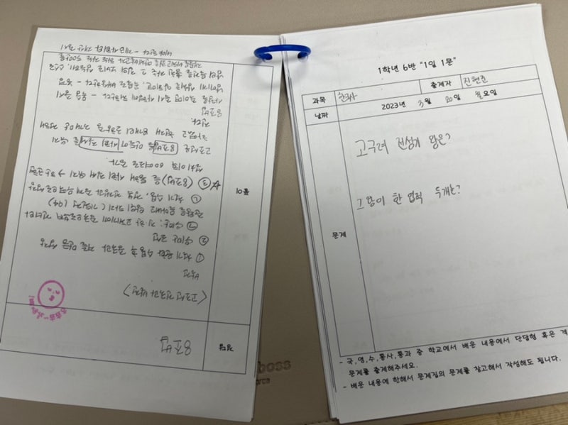 고등학교 학급특색활동 1일 1문 아이디어and양식 공유 네이버 블로그