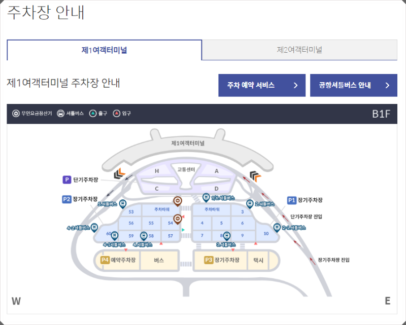 인천공항 단기 장기 주차장 주차요금 저렴하게 이용하는 법 네이버 블로그