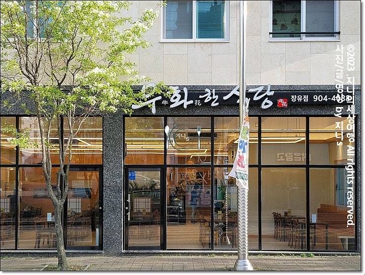 김해율하맛집 밥집 소고기전골이 맛있는 우화한 식당 장유점 네이버 블로그