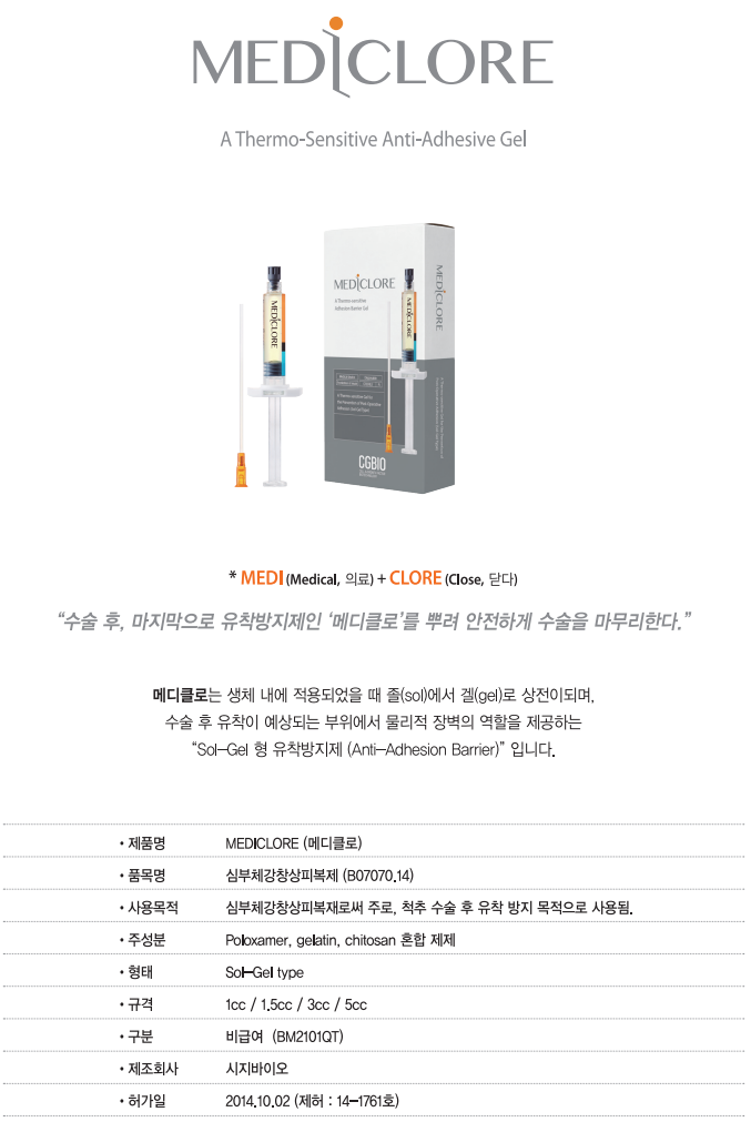 척추경막외 유착방지제 : 네이버 블로그