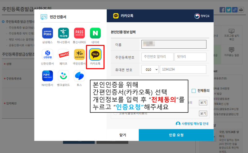 주민등록증 발급일자 확인방법 정부24에서 간편하게 조회가능해요 네이버 블로그