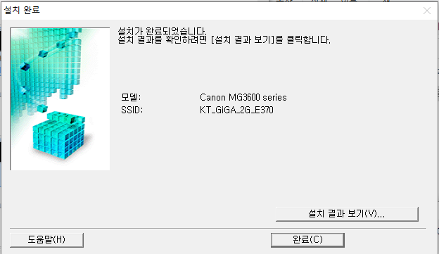 캐논 프린터복합기 Wifi 무선 연결 설정 네이버 블로그
