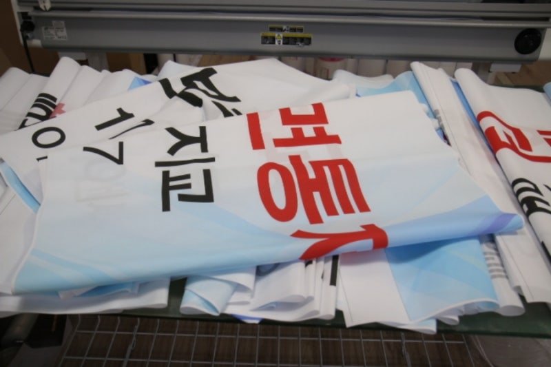 플랜카드 당일 주문 제작으로 만드는 방법 소개 네이버 블로그