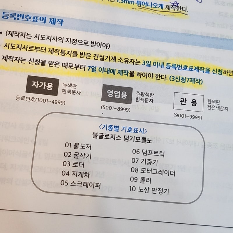 지게차운전기능사 지게차자격증 취업 및 공부방법 네이버 블로그