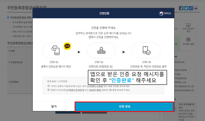 주민등록증 발급일자 확인방법 정부24에서 간편하게 조회가능해요 네이버 블로그