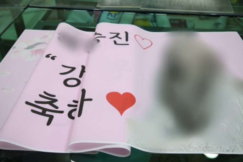 플랜카드 당일 주문 제작으로 만드는 방법 소개 네이버 블로그