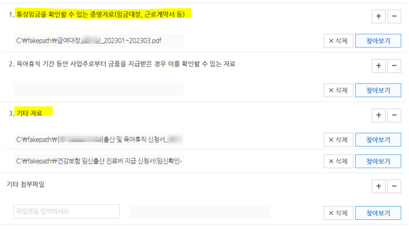 고용보험 사업장에서 육아휴직 확인서 신청하기 네이버 블로그