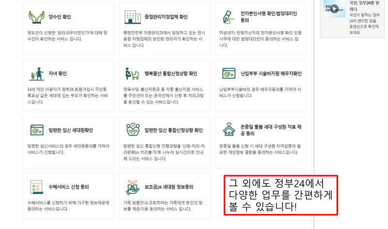 주민등록증 발급일자 확인방법 정부24에서 간편하게 조회가능해요 네이버 블로그