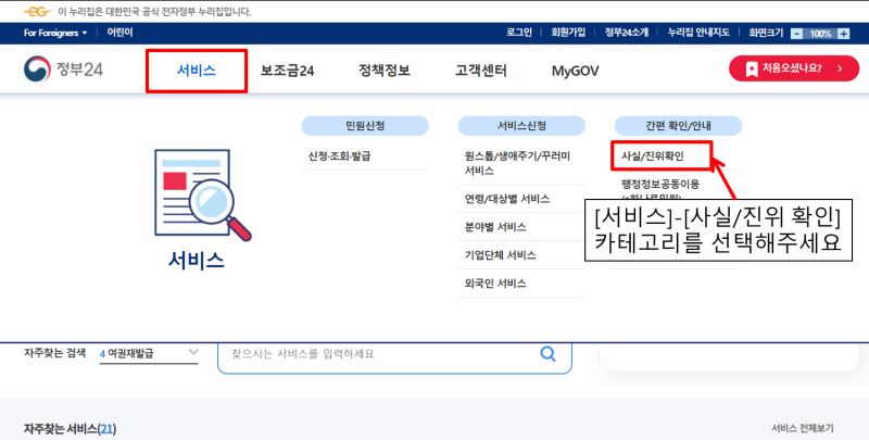 주민등록증 발급일자 확인방법 정부24에서 간편하게 조회가능해요 네이버 블로그