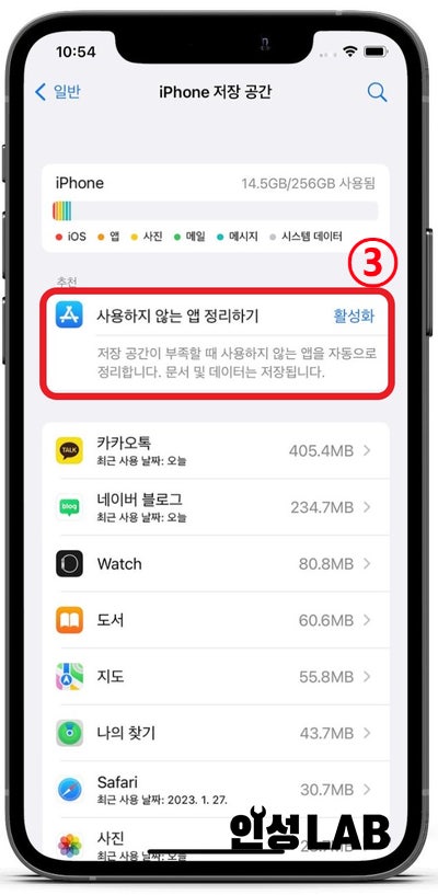 아이폰 저장공간 부족 늘리기 4가지 방법 아이폰 저장공간 Icloud 백업 카카오톡 저장공간 아이폰 갤러리