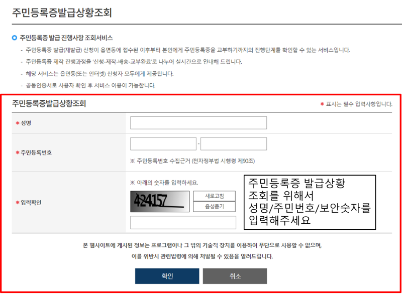 주민등록증 발급일자 확인방법 정부24에서 간편하게 조회가능해요 네이버 블로그