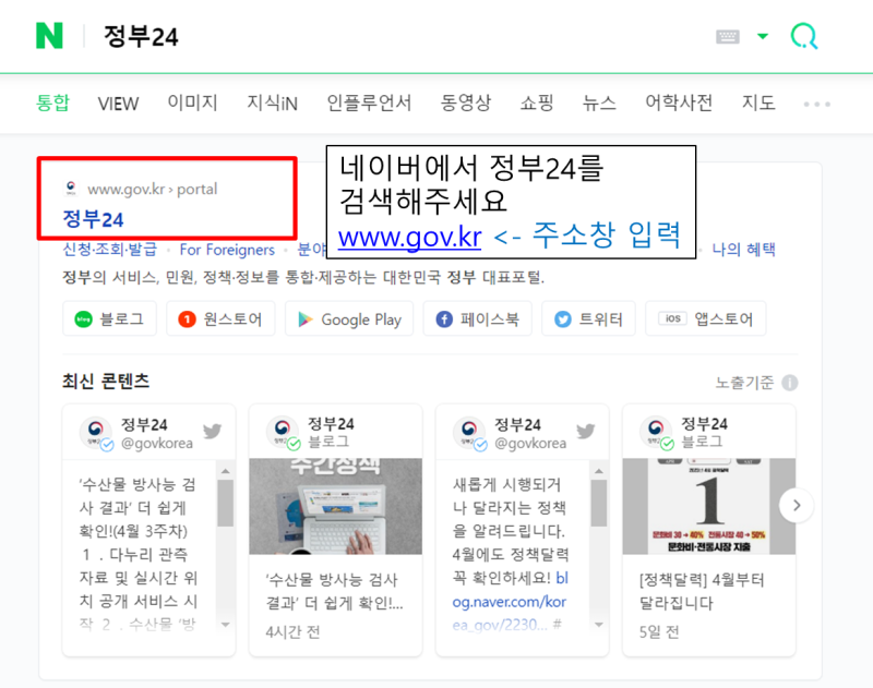 주민등록증 발급일자 확인방법 정부24에서 간편하게 조회가능해요 네이버 블로그