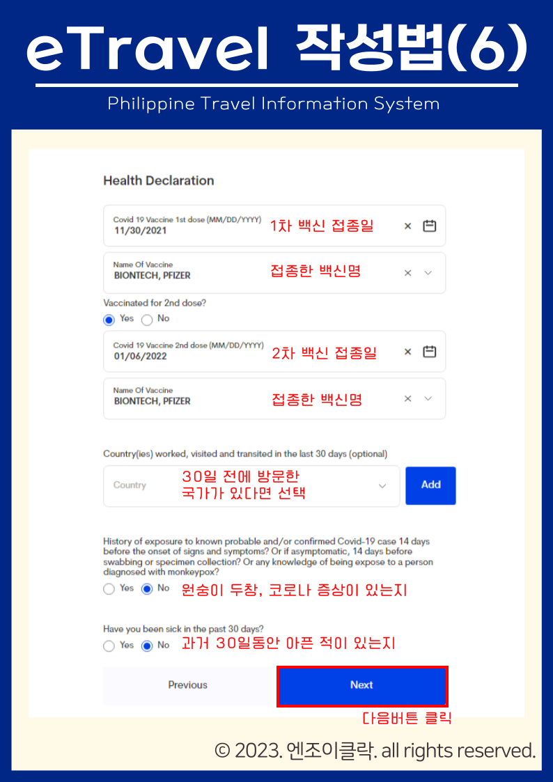 필리핀 클락 여행 이트래블(eTravel) 작성하는 방법, 입국 전 챙겨야 하는 필리핀 클락 입국 준비물 ★클락 여행은 엔조이클락과 함께 하세요★ : 네이버 블로그