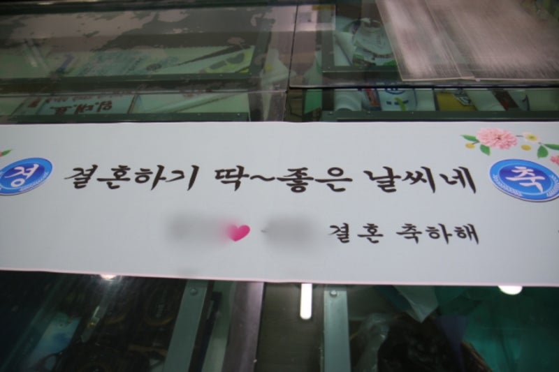 플랜카드 당일 주문 제작으로 만드는 방법 소개 네이버 블로그