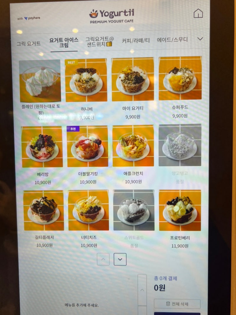 요거트 전문 화곡동카페 디저트 배달 맛집 요거티 화곡점 네이버 블로그