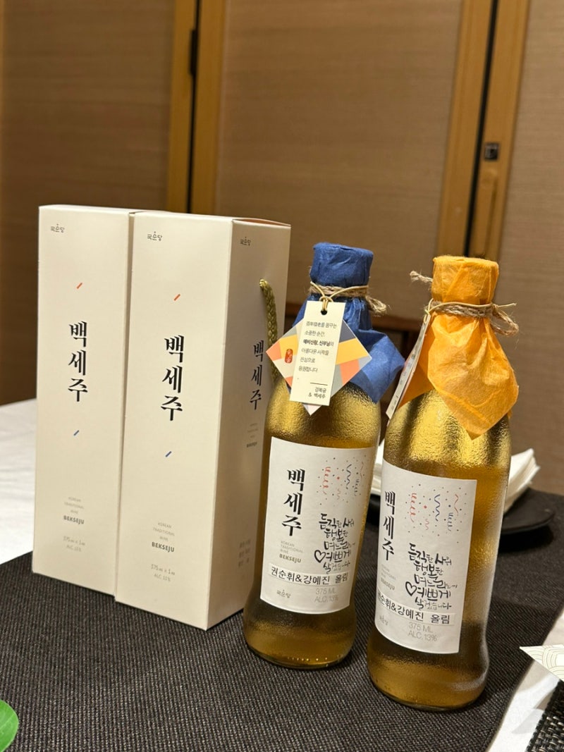 W 상견례 경복궁 건대점 후기 결혼계획서 상견례 선물 추천 네이버 블로그