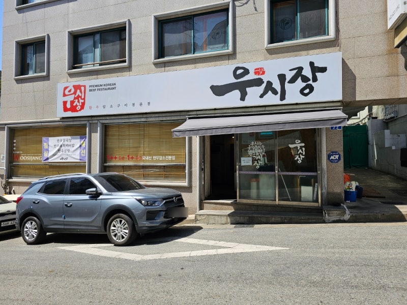 송촌동 소고기 우시장정육식당 다녀왔습니다 네이버 블로그