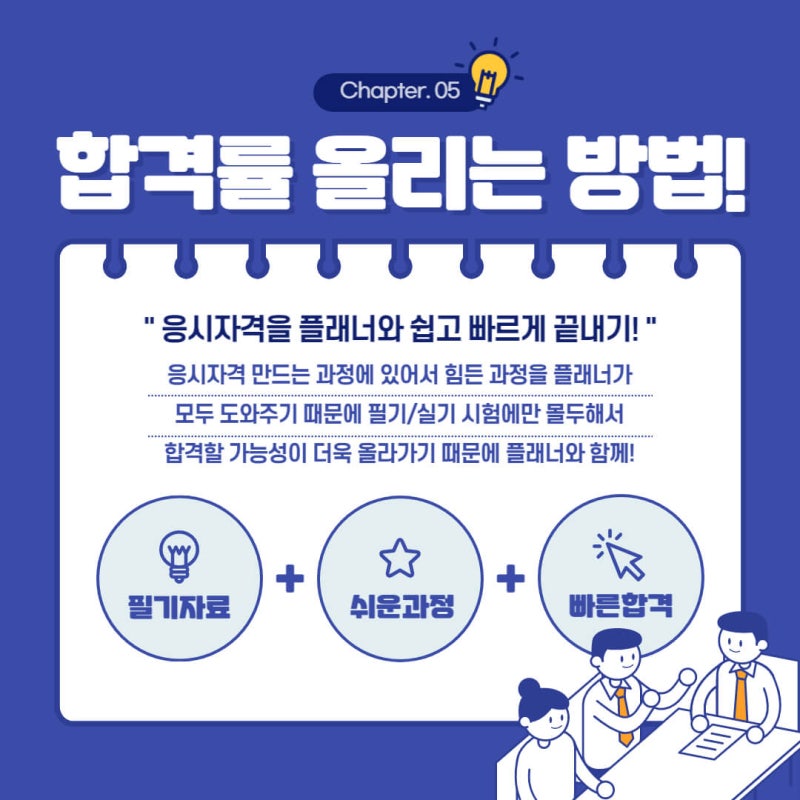 산업안전기사 산업기사 응시자격 수월하게 갖추고 필기실기 시험에서 합격률 올리는 방법 안전관리자 응시자격 자격조건