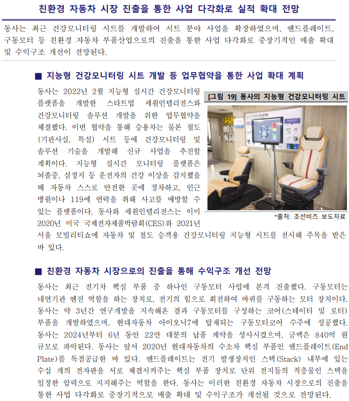 대원강업 자료정리용 네이버 블로그