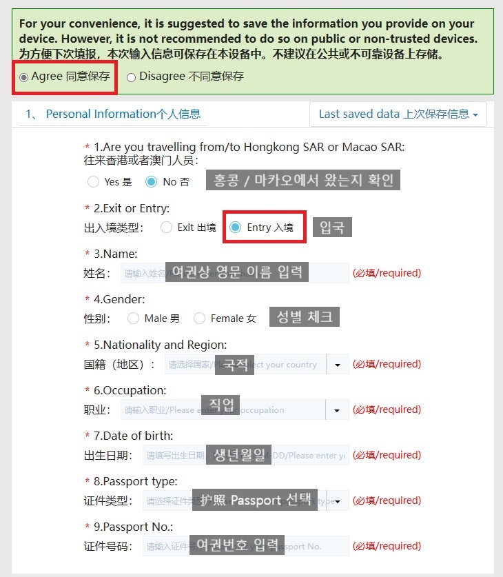 중국 여행 최신 입국 서류 Pcr 비자해관코드 세관건강신고서 입국절차 부산출발 상해 동방항공 직항편 재운항 안내