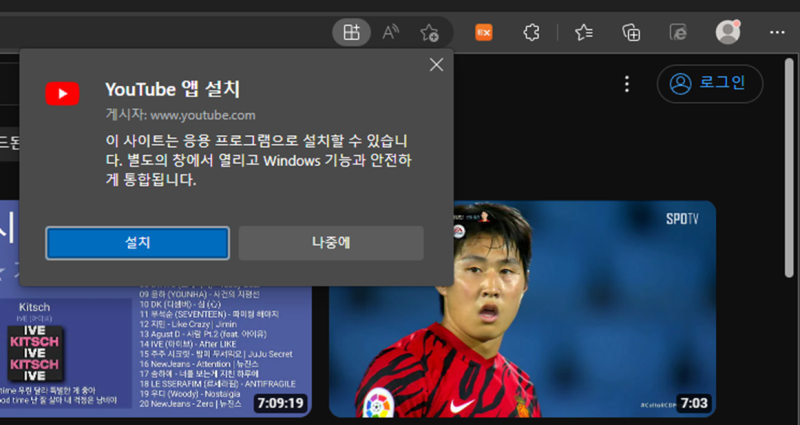엣지 크롬 바탕화면에 바로가기 아이콘 만드는 방법 간단 네이버 블로그